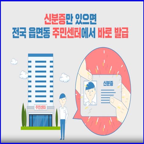 인감증명서 인터넷 발급 본인서명사실 확인서 발급 방법 대리발급