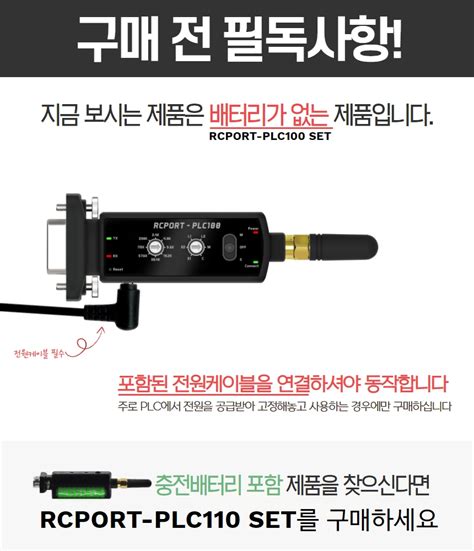 칩센 Plc프로그램 무선통신솔루션 Rcport Plc100set Rs232 Usb 무선시리얼아답터의 상세화면 입니다