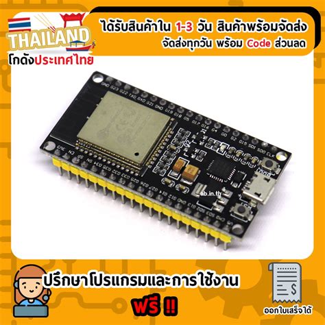 Esp32 Wroom 32 Wifi Bluetooth Dual Core Development Board 38pin Shopee Thailand