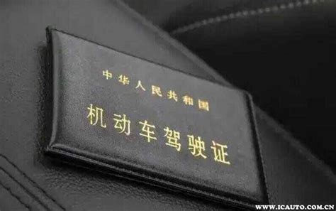 c4是什么驾驶证c4驾照 车主指南