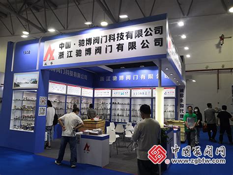 中国泵阀网应邀参加第十八届南安水暖泵阀暨消防器材交易会 中国泵阀网 zgbfw