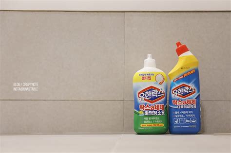 욕실바닥청소 유한락스 락스와세제 비포 애프터 확실 네이버 블로그