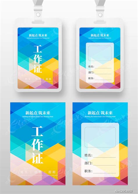 医美工作证图片下载 红动中国