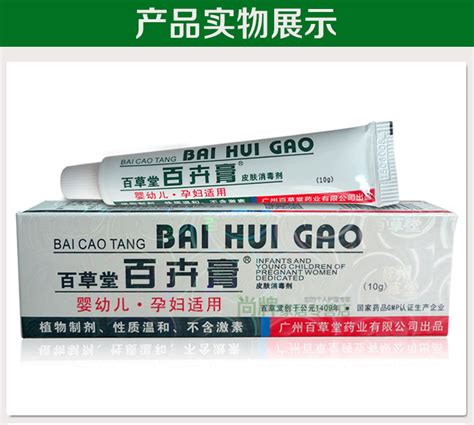 百草膏配方 六珍百草膏的配方 百草膏 第12页 大山谷图库