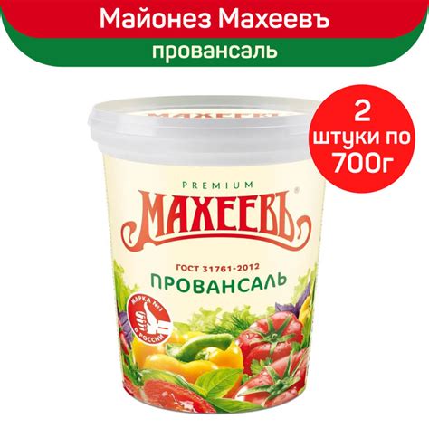 Майонез Махеевъ Провансаль 700г х 2шт купить с доставкой по