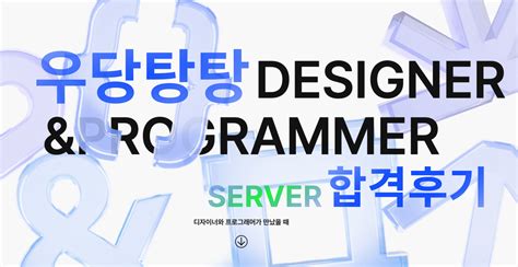 디프만 13기 합격 회고 With내가만든 면접질문까지