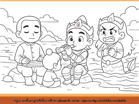 ครูเอ 🎉 Set 184 การ์ตูนน่ารัก แจกฟรี ชุดผจญภัยในดินแดนวรรณคดีไทยกับพระอภัยมณี ใกล้ถึงวัน