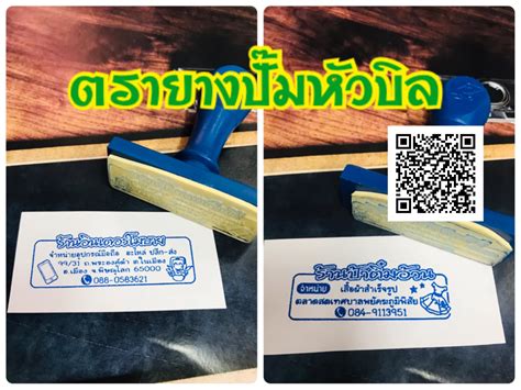 ตรายางออกแบบฟรี ตรายางออกแบบฟรี สนใจแบบไหนทักมาสอบถามนะจ้า ️