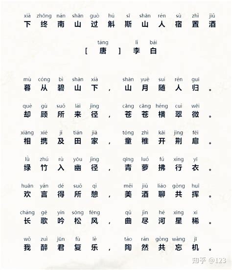 唐诗三百首 知乎