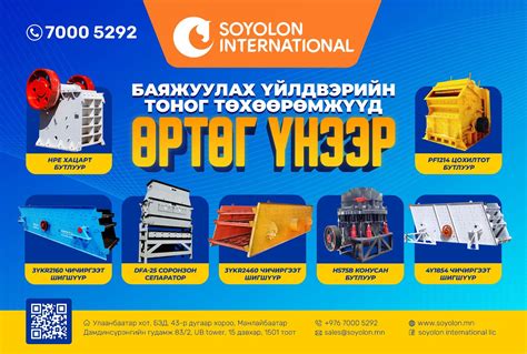 Бэлэн тоног төхөөрөмжүүдийг өртөг үнээр