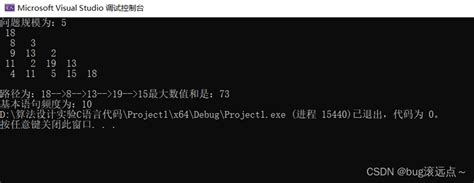 数塔问题（动态规划法）动态规划数塔问题c语言源代码 Csdn博客