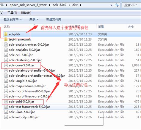 详解java整合solr50之solrj的使用 编程语言 亿速云