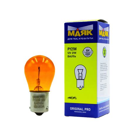 Автолампа 12V P21W смещенный цоколь желтая BAU15s ORIGINAL PRO МАЯК ...