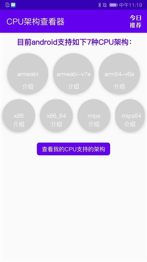 Cpu Architecture Viewer Apk Download For Android Latest Version