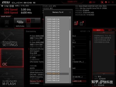 内存轻松超频6800mhz！微星b760m Mortar Wifi迫击炮主板评测：14相75a供电 知乎