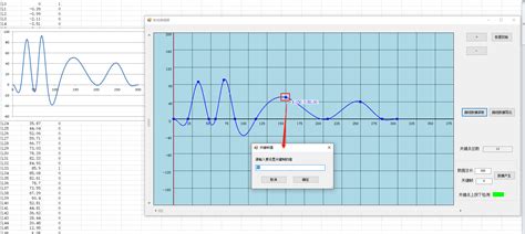 C时间轴曲线图形编辑器开发1 基本功能c 曲线 Csdn博客