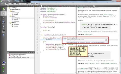 Qt 制作登录对话框 知乎