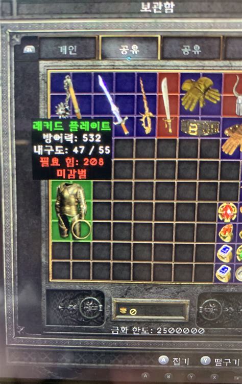 믿음의 카생 디아블로2 자유 게시판 디아블로2 인벤 믿음의 카생 디아블로2 자유 게시판 디아블로2 인벤