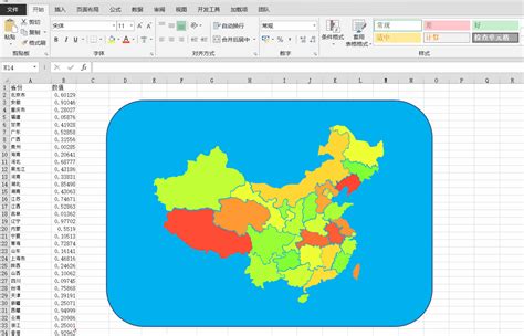 使用excel创建中国省份热力地图