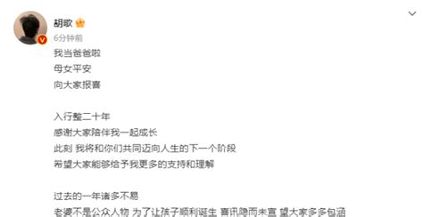 胡歌官宣已婚生女！老婆不是公众人物腾讯新闻