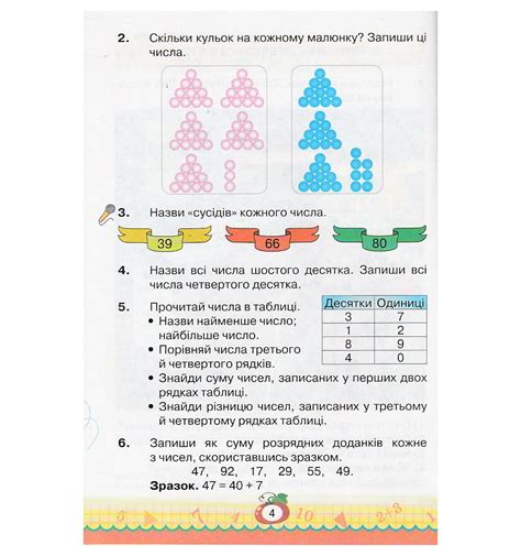 Математика 3 клас НУШ Підручник Частина 1 Листопад Н П Оріон купити