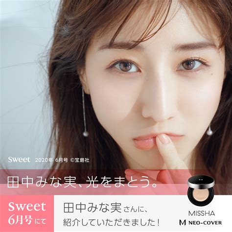 ミシャジャパンです♪ 現在発売中のsweet 6月号 で Missha Japan ミシャジャパン