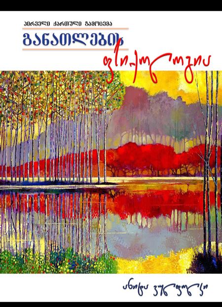 განათლების ფსიქოლოგია ელექტრონული ბიბლიოთეკა