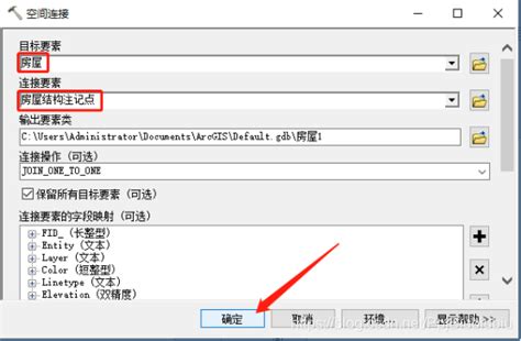 arcgis空间连接（一）：如何将一个要素的属性连接给与其相交的要素 arcgis相交没有其中一个的属性 csdn博客