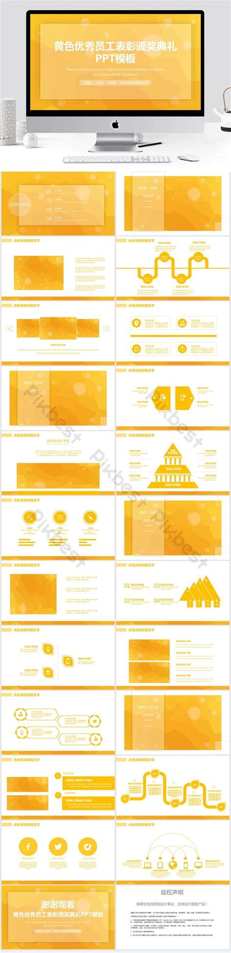 Excellent Employee Recognition And Award Ceremony Ppt PowerPoint PPTX Template Free Download