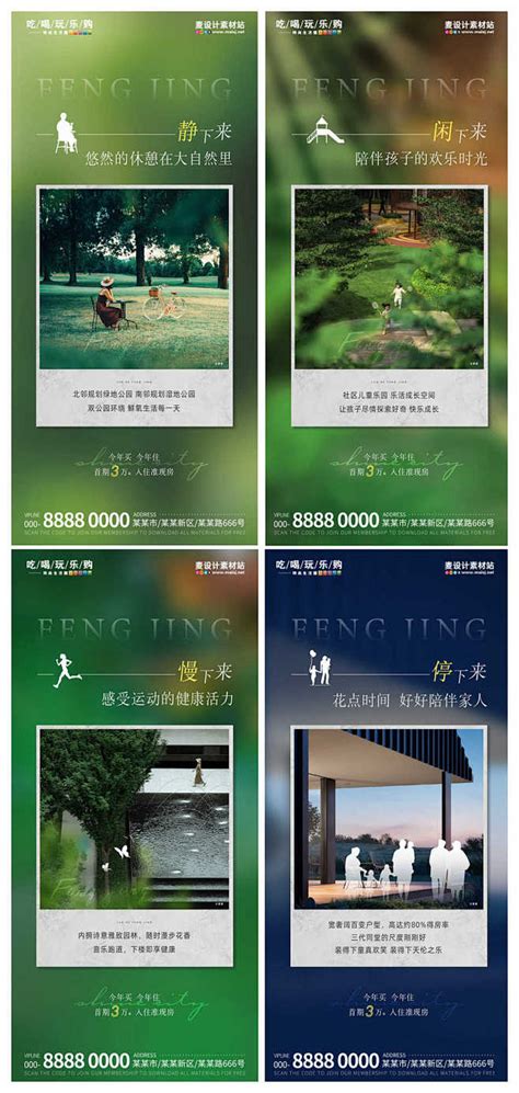 地产园林景观住宅价值点海报ai Psd源文件 花瓣网