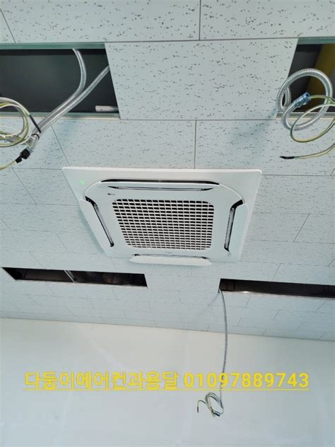 인천 송도에서 엘지25평형 천정형냉난방기 설치작업을 진행하였습니다 인천에어컨냉난방기설치 천정형에어컨냉난방기설치판매이전설치 네이버 블로그