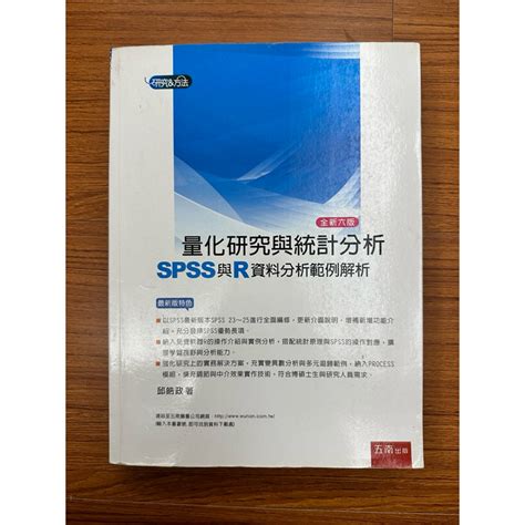 量化研究與統計分析！ 蝦皮購物