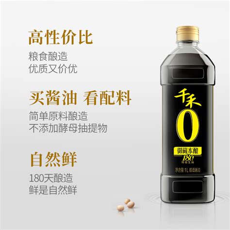 千禾零添加酱油御藏本酿180天1l酿造特级生抽家用不含味精无碘虎窝淘