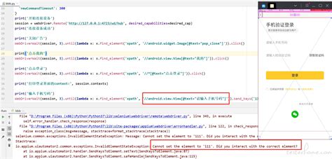 使用 send keys 的时候报错Cannot set the element to XXXX Did you interact