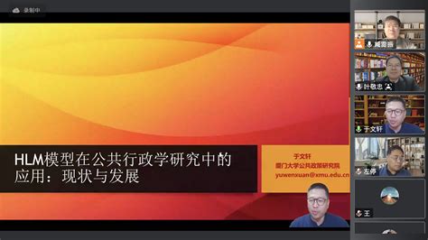 中国农业大学人发学院 学术动态 【二秩院庆】学术活动｜“hlm模型在公管研究的使用——发展与挑战”主题讲座圆满举办
