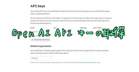 Open Ai Api キーの取得｜てくあ☕aiteccafe