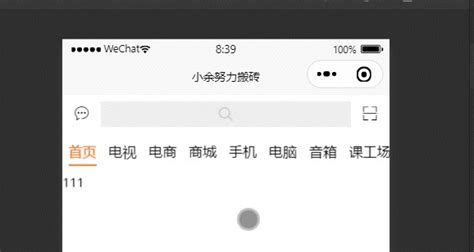 【微信小程序】页面tabbar切换、下拉刷新微信小程序下拉菜单跳转界面 Csdn博客