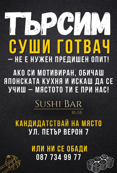 Sushi Bar Ruse Ruse