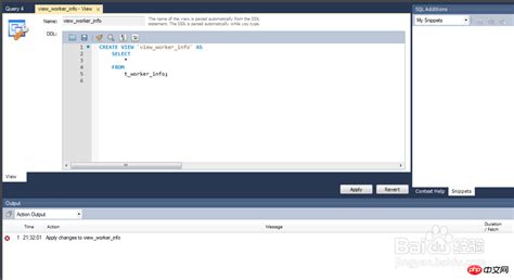 Mysql中有表了如何创建视图如何在mysql中利用数据库表创建视图？ Csdn博客