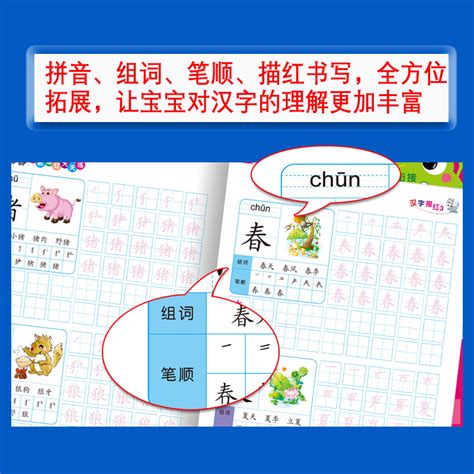 彩版幼小衔接练字帖全套16册学前班描红本幼儿园大班升一年级10 50 100以内加减法天天练语文数学数字拼音练写册拼读练习启蒙训练 虎窝淘