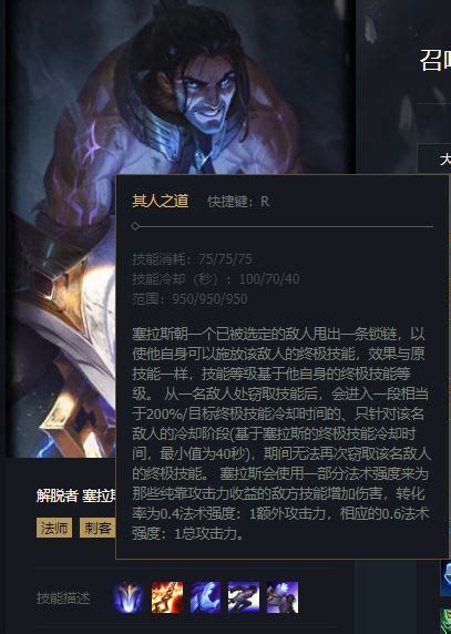英雄联盟偷大招的角色叫什么 英雄联盟大神回答 梦幻手游网