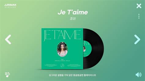 🦋 싱그러운 설렘을 가득 담은 몽글몽글한 사랑 노래 모음 Playlist Youtube Music