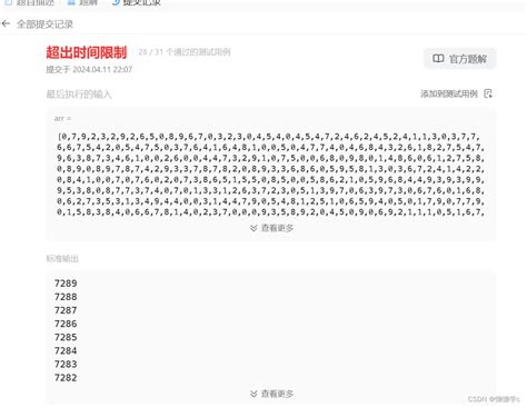 OJ刷题日记1双指针1