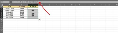 【教學】excel 如何輸入打卡時間自動判斷是否遲到？超簡單馬上學會！ Jafns Note