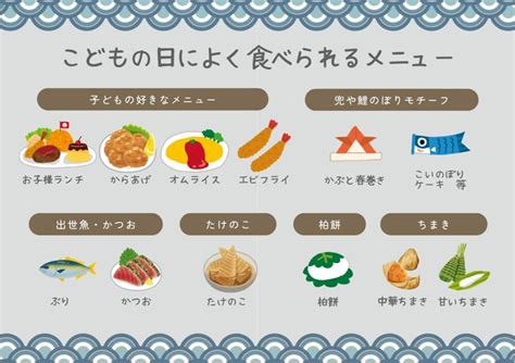行事食まとめ各季節イベントで何が食べられているのかを完全網羅 行事食百花