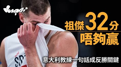 籃球歐錦賽｜祖傑「3213」無力回天 意大利晉級八強戰法國