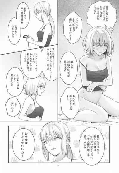 Artoria Alter X Jeanne Alter Sairokushuu Nhentai Hentai Doujinshi