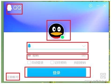 嵌入式学习之qt学习 3 制作简单的qt界面（如：qq登录界面） Csdn博客