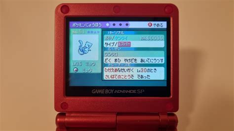 A Personal Dream Come True Shiny Mew With Perfect Ivs In Original Japanese Retail Cartridge