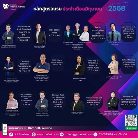 หลักสูตรประจำเดือนมิถุนายน 2568